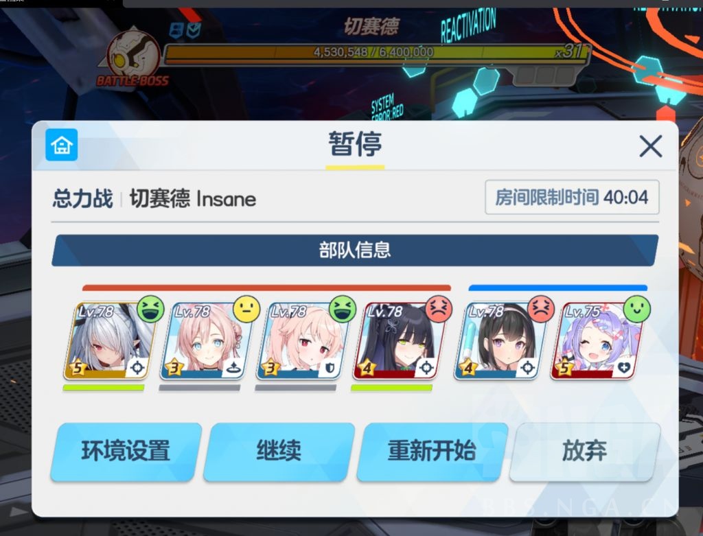 [抛砖引玉] 推荐一个ins球的3开壳的配队，实测最多能收接近200w。 NGA玩家社区