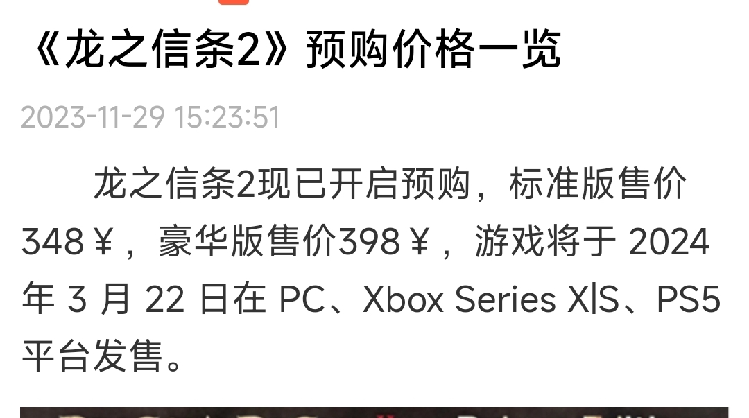 不出意外的话，黑神话应该是268元了。 NGA玩家社区