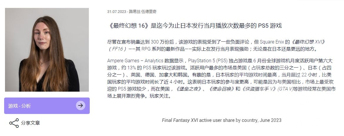 FF7rb日活跃221万，龙信2月活两百万，浪人不过百万 NGA玩家社区