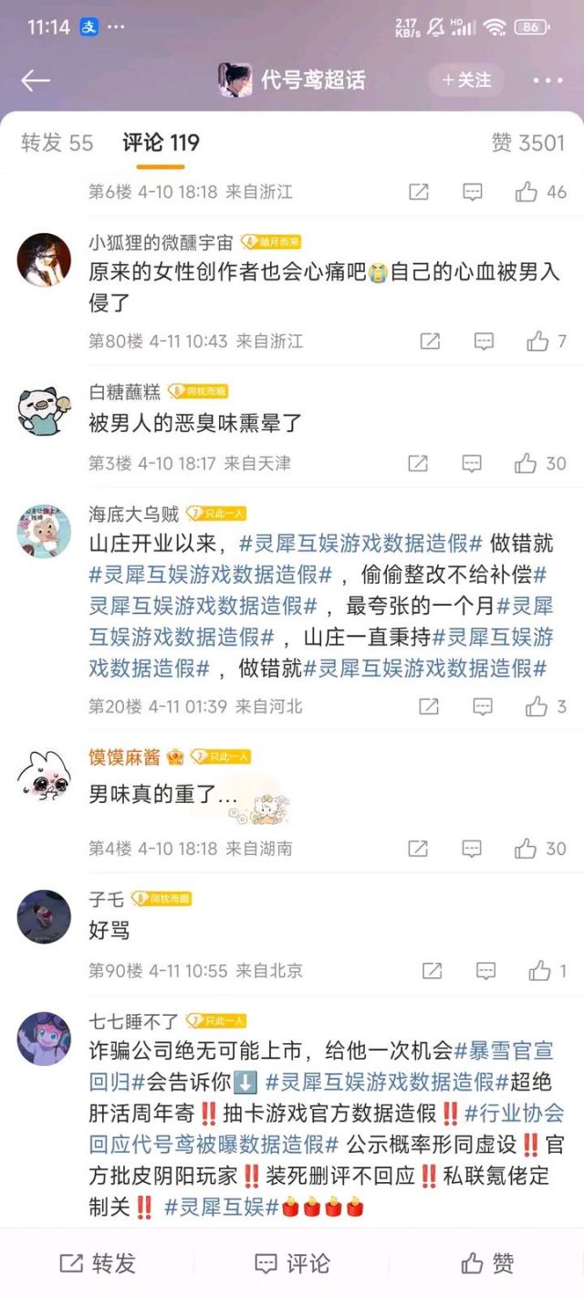 [破事氵]有男不玩(xxn版) 178