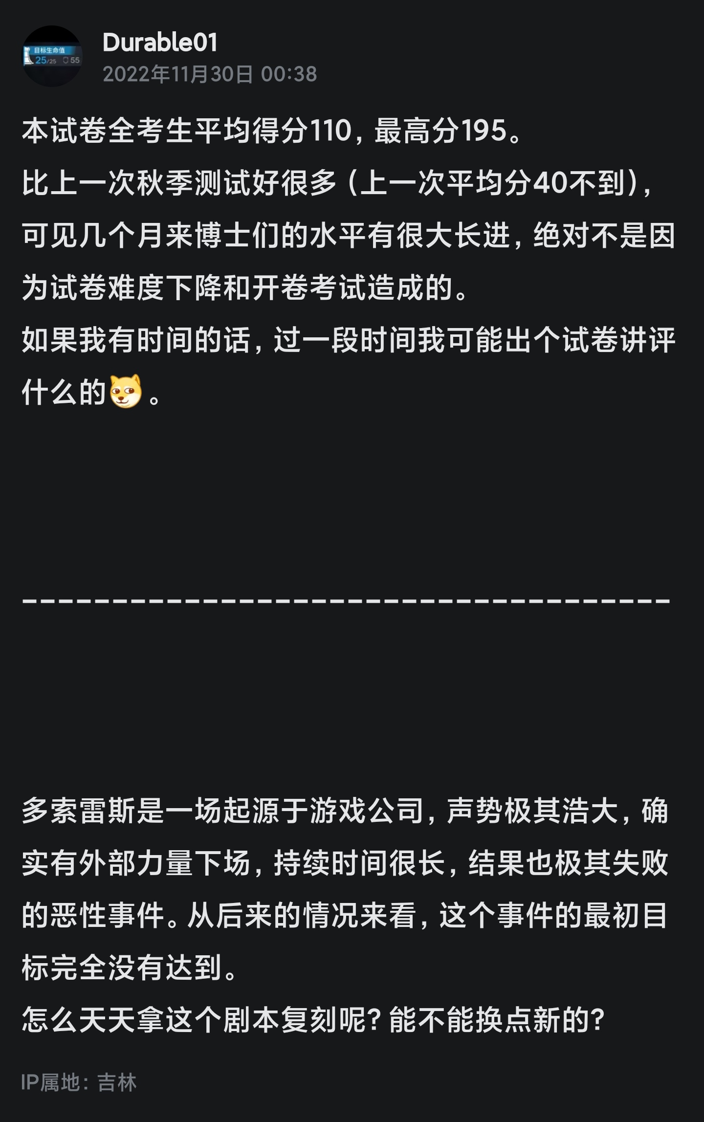 [破事氵] 想问问所谓的80w后续处理如何？ NGA玩家社区