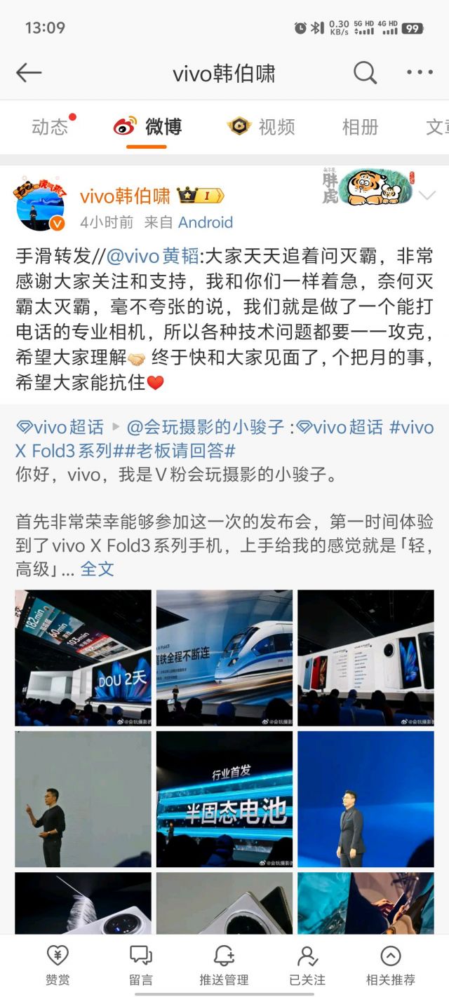 vivo灭霸还有个把月出？ NGA玩家社区