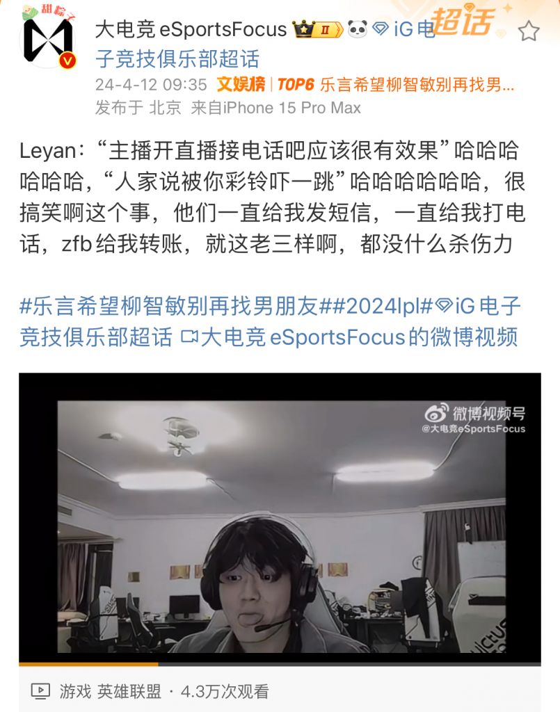 [本赛区赛事] 给大家看个乐子，leyan让小爱豆别找男朋友了，Photic被冲了 178