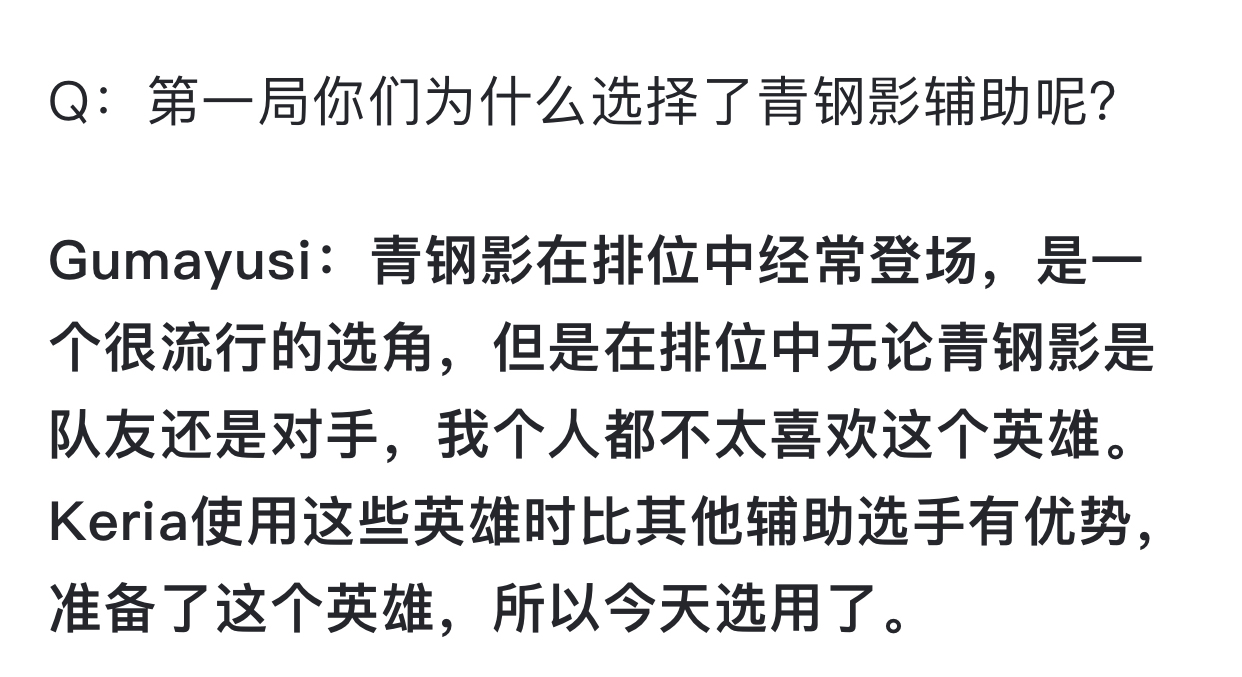 [本赛区赛事]elk和gumayusi得称之为lpl和lck各自的龟男 NGA玩家社区