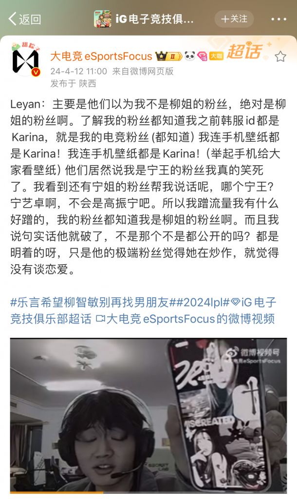 [本赛区赛事] 给大家看个乐子，leyan让小爱豆别找男朋友了，Photic被冲了 NGA玩家社区