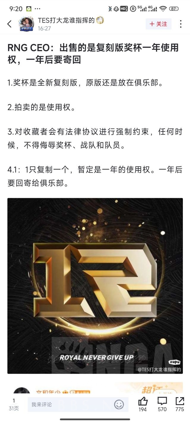 [本赛区赛事] 换个角度说，这是只有RNG才能享受到的和选手感同身受的机会 NGA玩家社区