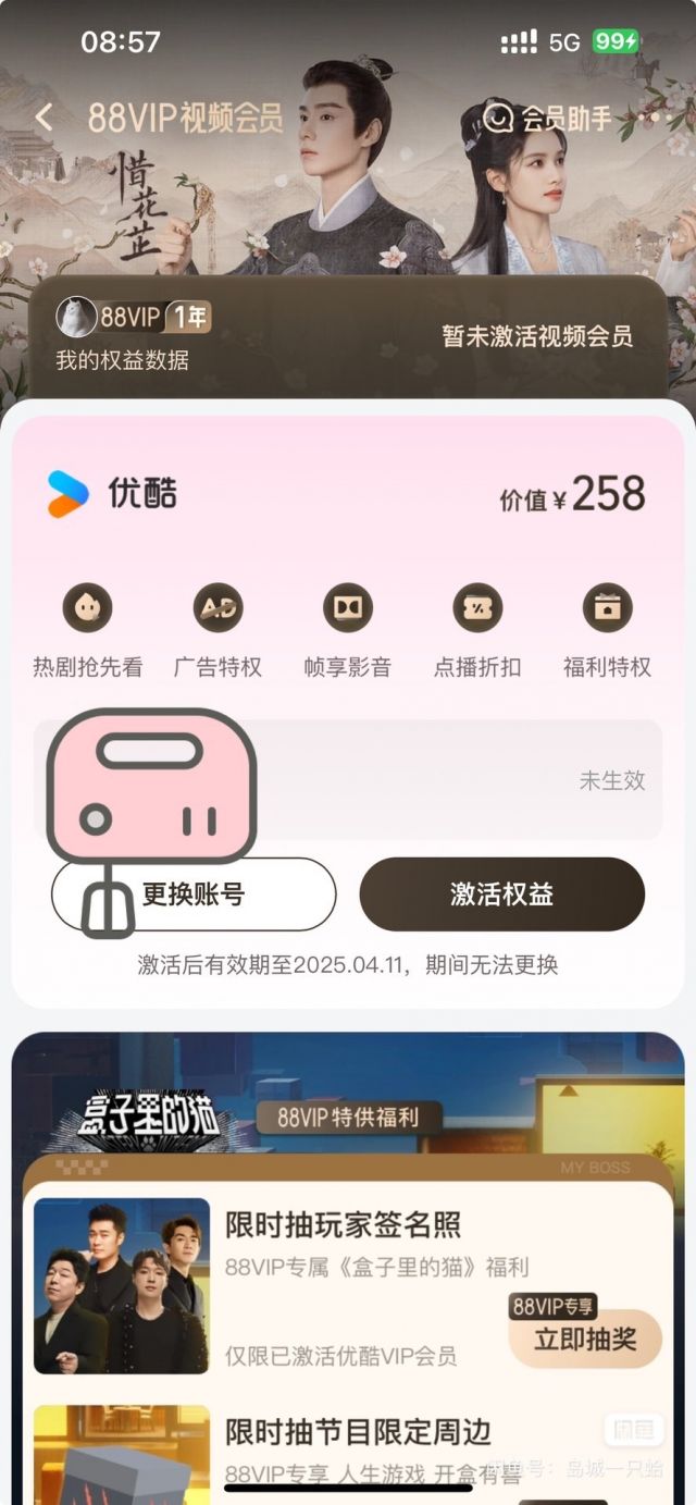 88VIP视频会员 NGA玩家社区