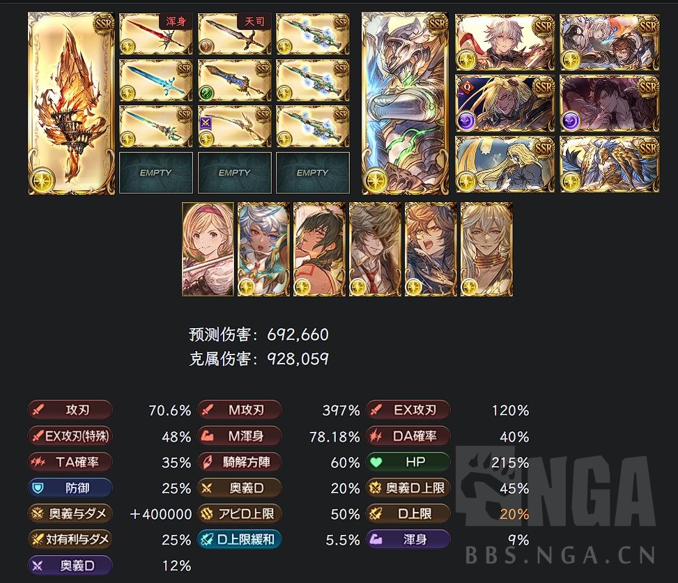 [200HELL] 双剑3铳光方奥义FA COS荷鲁斯涅槃 9分~9分30 140光方X红路 召喚高配 NGA玩家社区