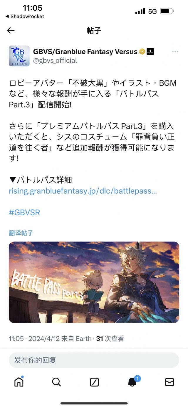 gbvsr通行证3实装贺图(6+不破大黑) 178