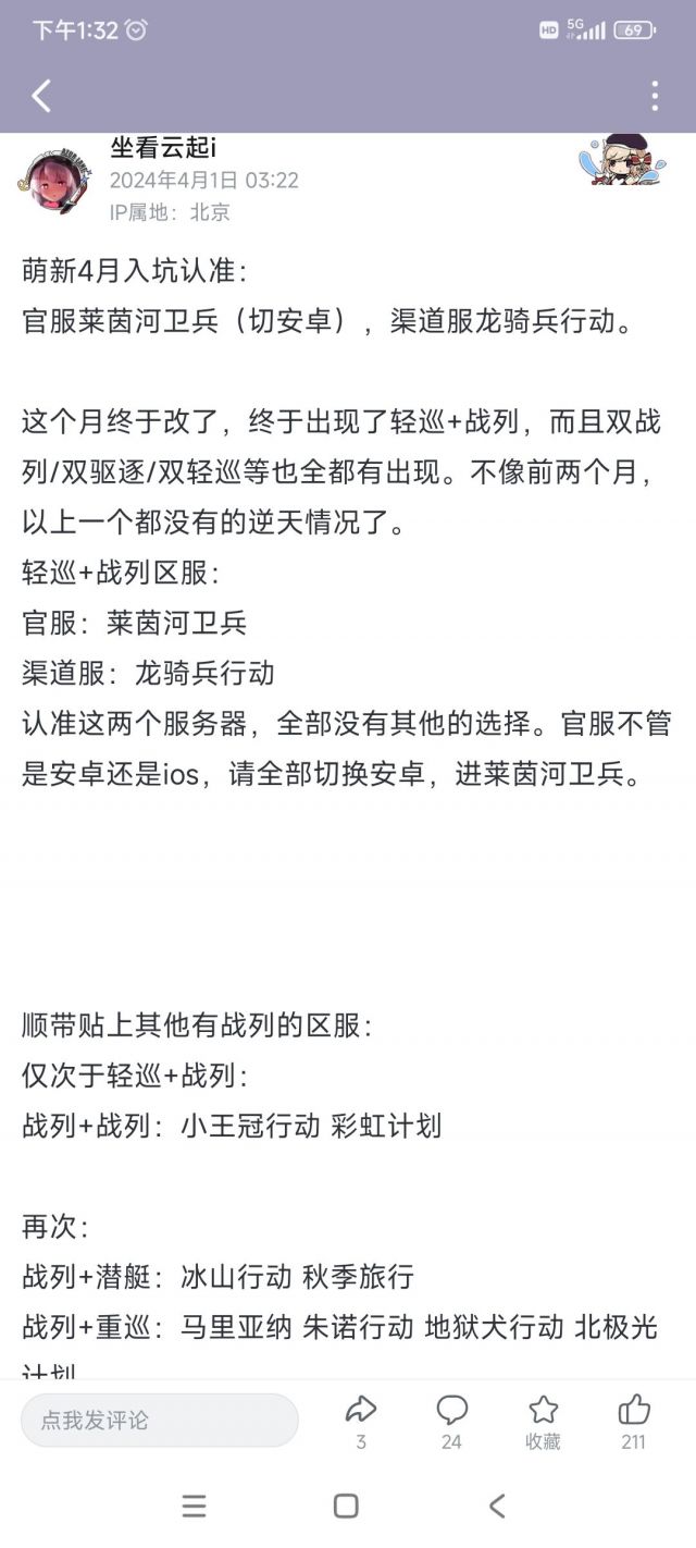 新手入坑疑问区服 NGA玩家社区