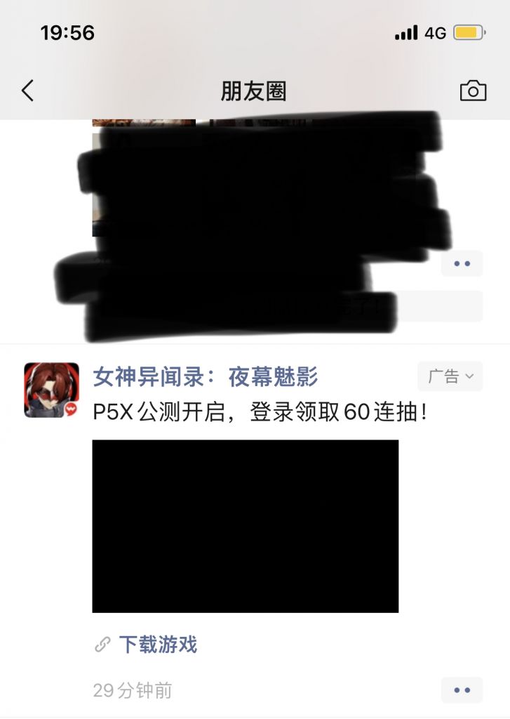 [吐槽] 不是，完美疯了？P5X上线这么大的事商单都不撒？脑子在想什么啊？ 178