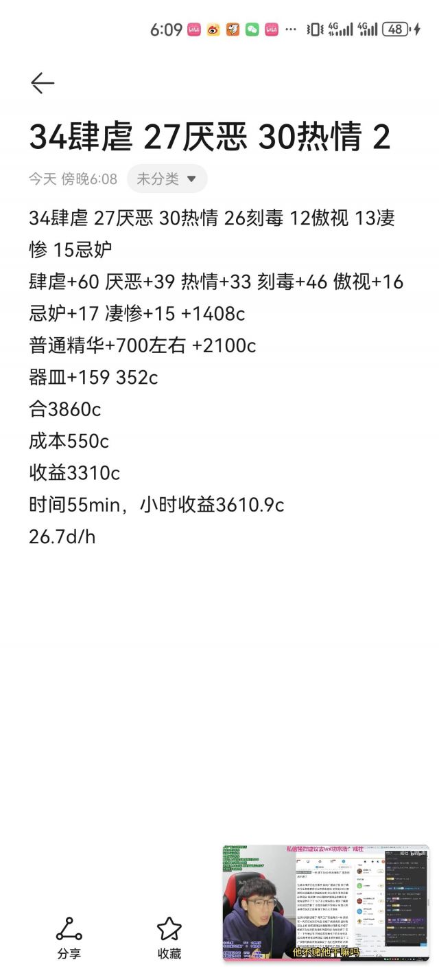 [国服]虽然去不了t17但是也可以接近30d/h的精华策略… 178