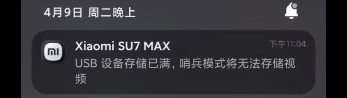 SU7每天一楽(BUG) 178