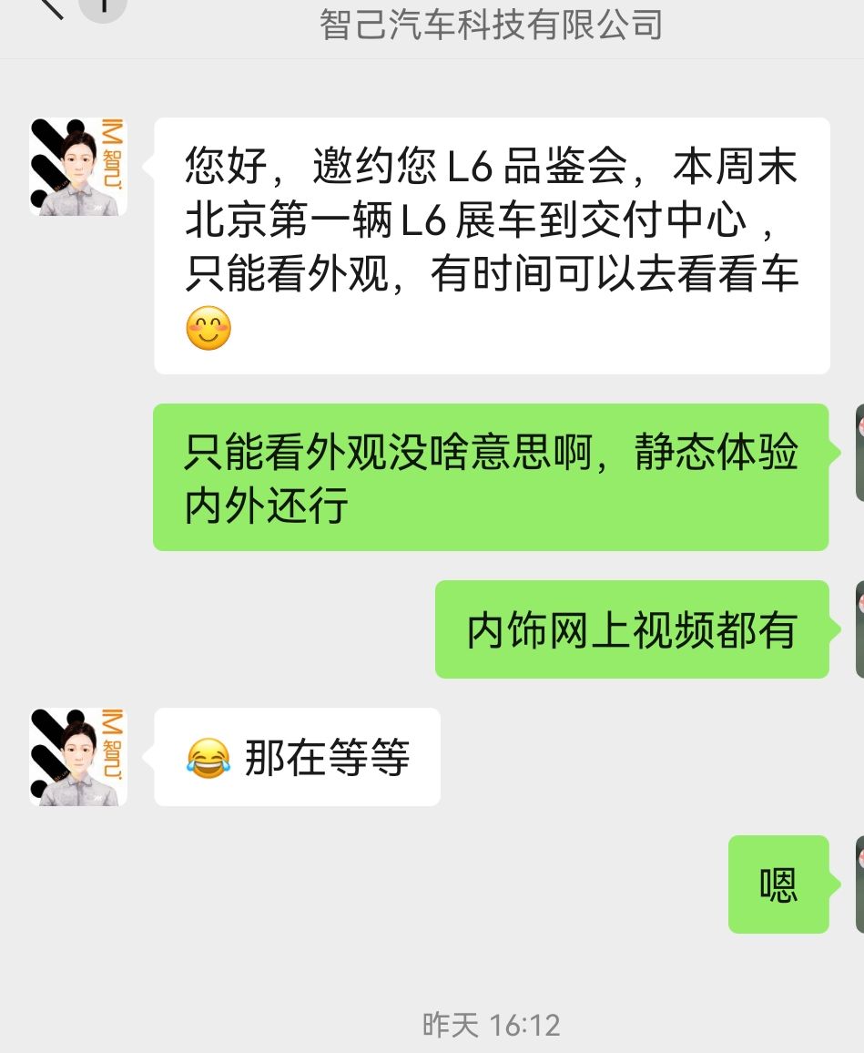 yysy智己L6外观真心不错 NGA玩家社区