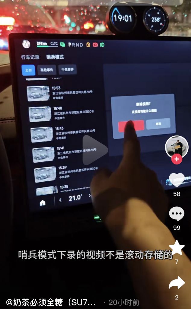 SU7每天一楽(BUG) 178