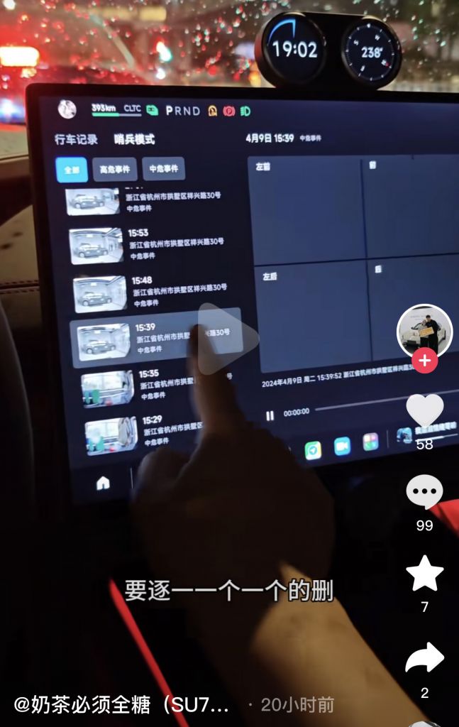 SU7每天一楽(BUG) 178