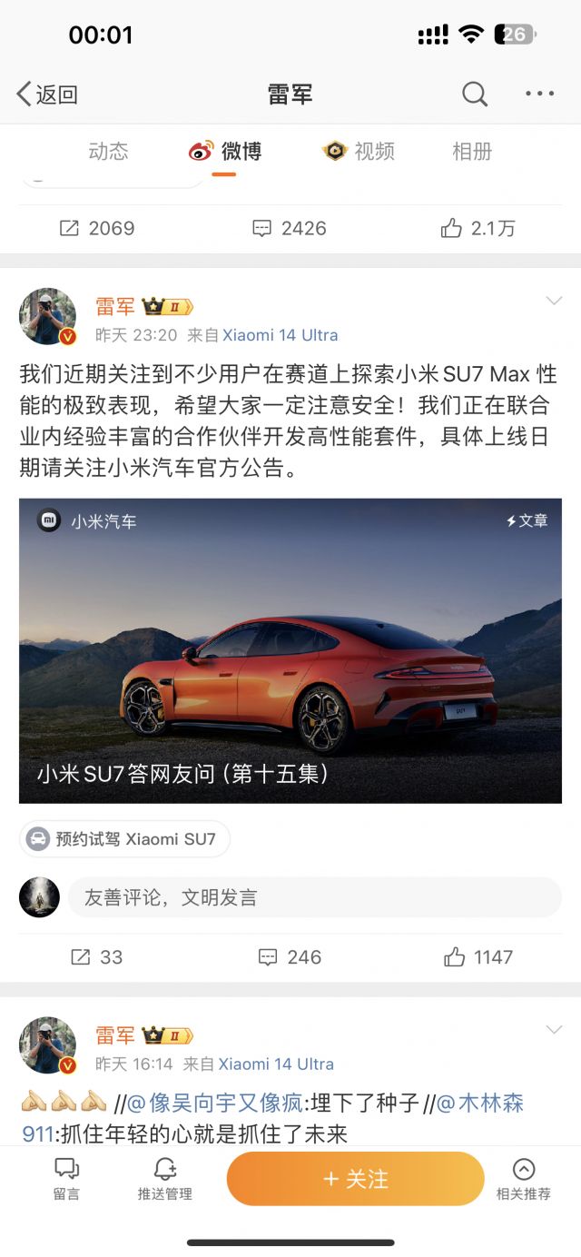 su7Max在开发高性能套件了 NGA玩家社区