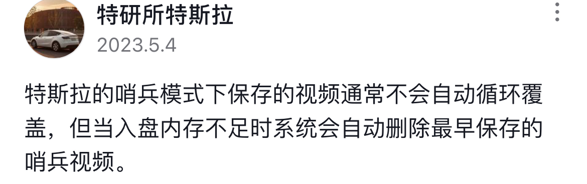 SU7每天一楽(BUG) 178