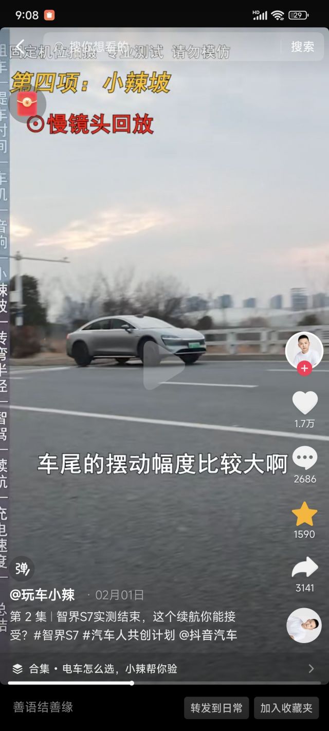 智界s7这个操控看起来有一种很爽的感觉啊 NGA玩家社区