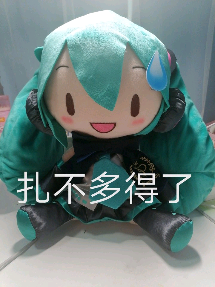 家人们求点miku表情包 NGA玩家社区