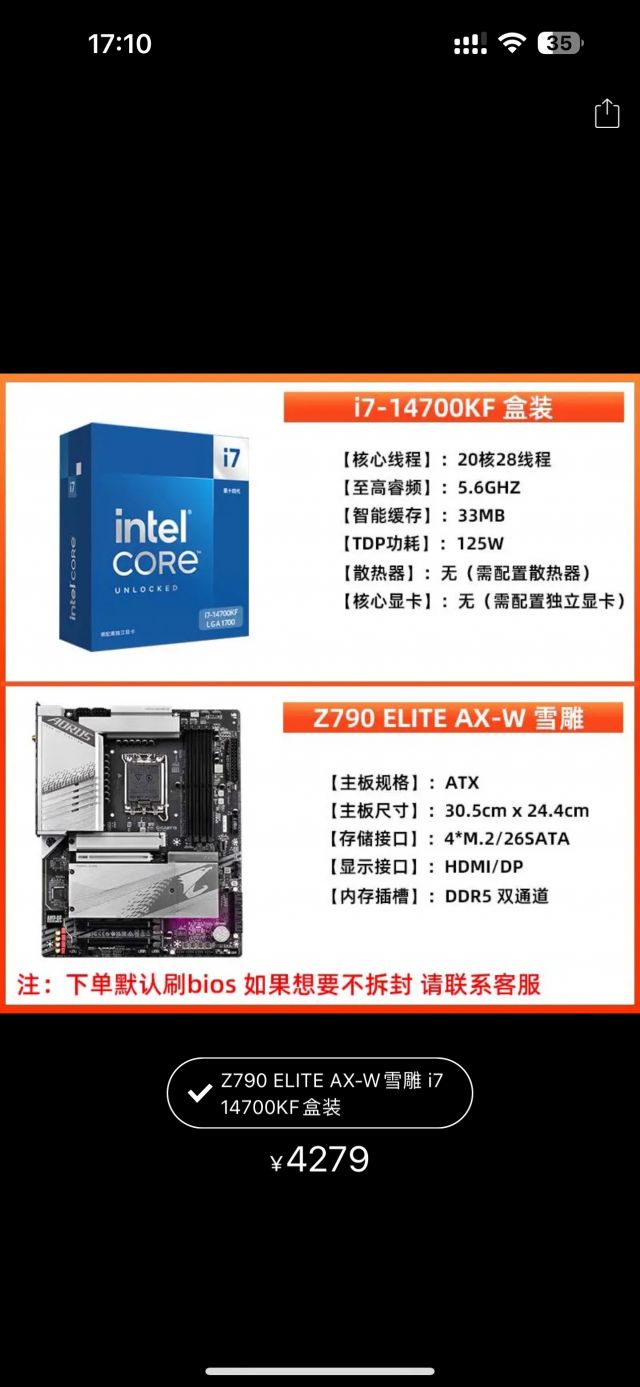 拼夕夕14700KF+Z790雪雕这价格血赚？ 178