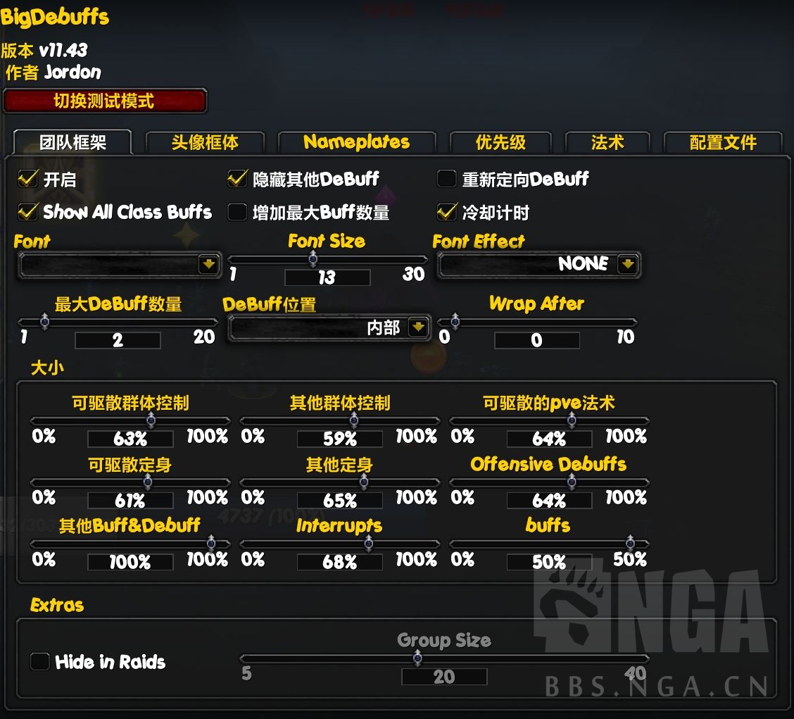 [求助] BigDebuffs设置 NGA玩家社区