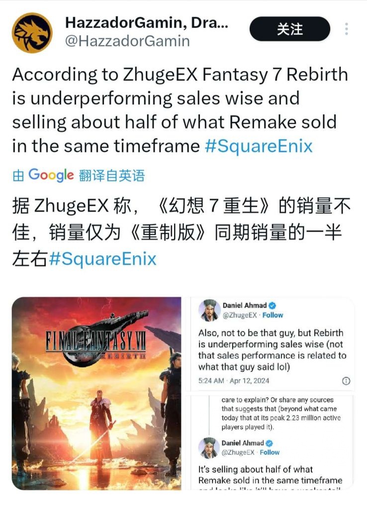 最终幻想7RB只有最终幻想7re同期的一半 NGA玩家社区