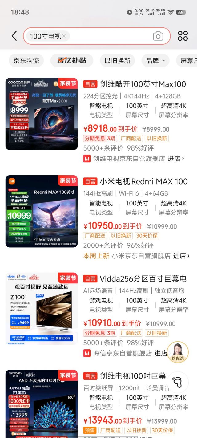 电视是真的卷啊，感觉要不了多久 5000 能买到 100 寸的 NGA玩家社区