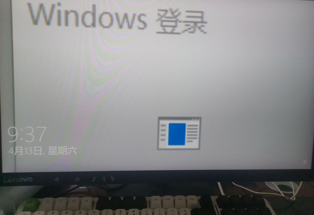 [求助]电脑开机不显示正常页面，就显示一个windows登录是咋回事啊 NGA玩家社区
