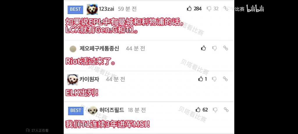 [外赛区赛事]韩网评价t1进入msi:elk出列！bin出列！lpl出列！ NGA玩家社区