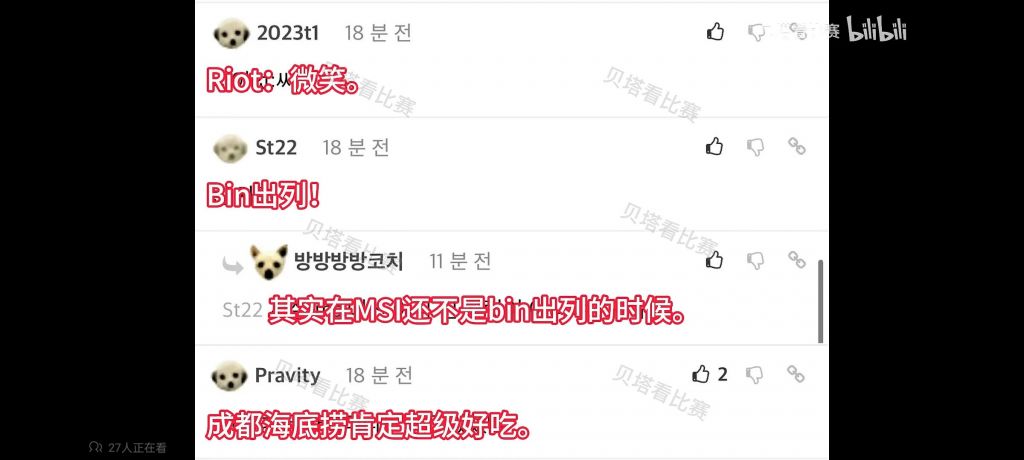 [外赛区赛事]韩网评价t1进入msi:elk出列！bin出列！lpl出列！ NGA玩家社区