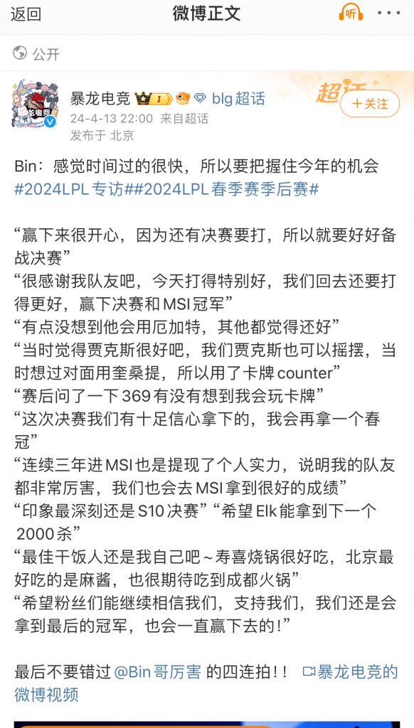 [本赛区赛事]bin：没想到369会玩螃蟹，赛后和369说话是问369有没有想到他会玩卡牌 NGA玩家社区