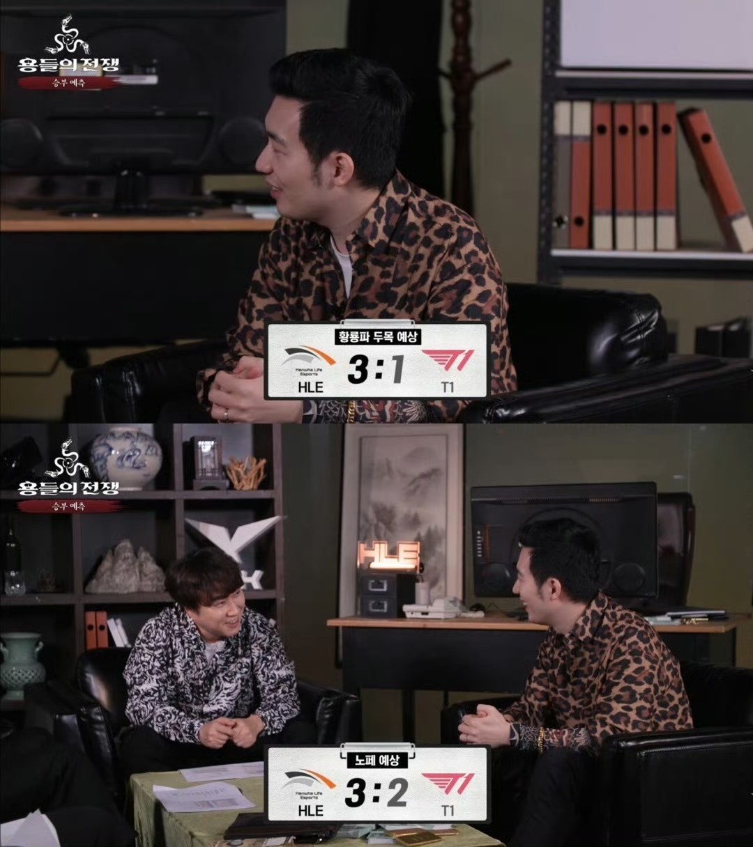 [本赛区赛事]东南倾预测T1赢，但lck赛前预测大部分人预测hle赢 NGA玩家社区