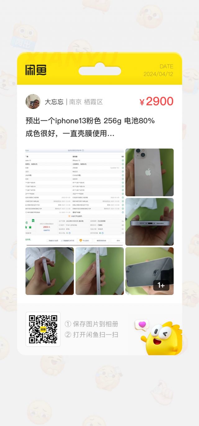 出个ip13 NGA玩家社区