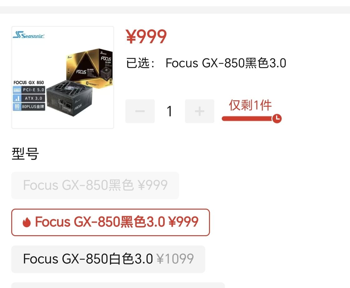 海韵focus gx850 atx3.0金牌全模组 NGA玩家社区