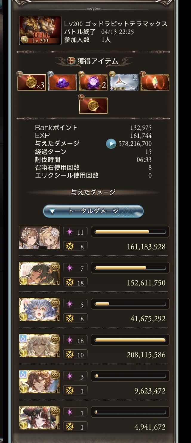 [闲聊杂谈]第一次古战场不磕药过200hl留念 NGA玩家社区