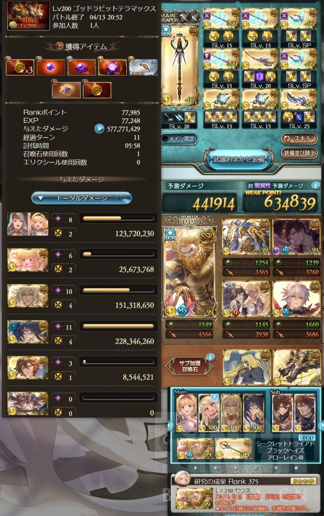 [200HELL] 只有un琴的光老王也要打200HL(整活向)5分台 178