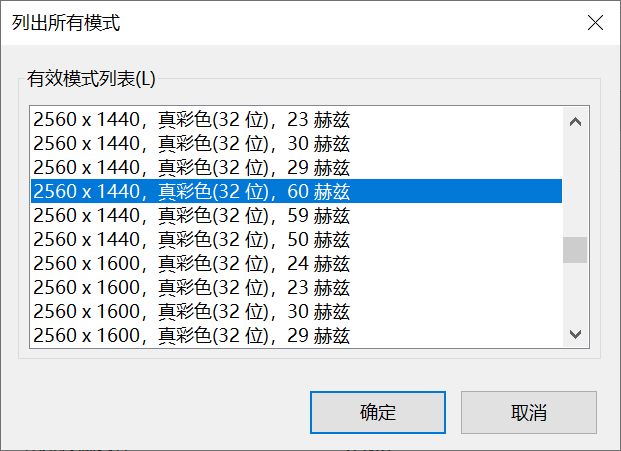 [求助贴]小白求助，ktc的h27t22s怎么调2k144 NGA玩家社区