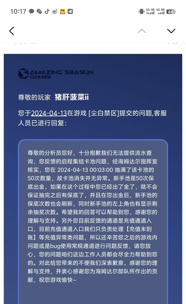 新手池消失事件(破案了是我sb 178