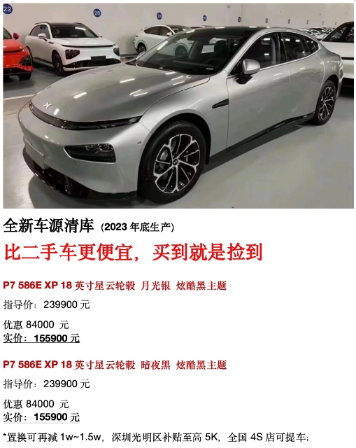 16万3落地的23款小鹏p7，还是深蓝sl03 NGA玩家社区