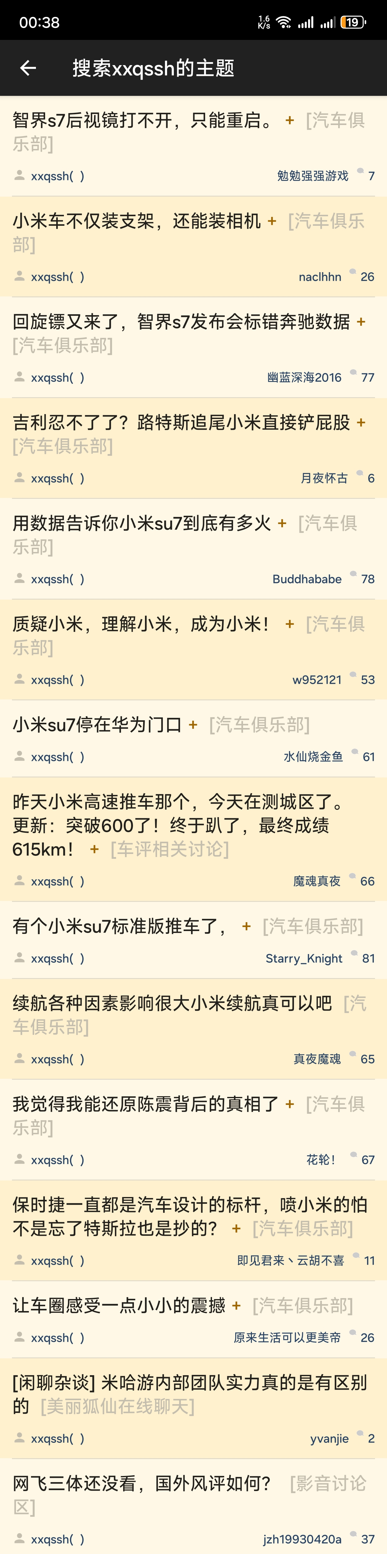 智界s7后视镜打不开，只能重启。 NGA玩家社区