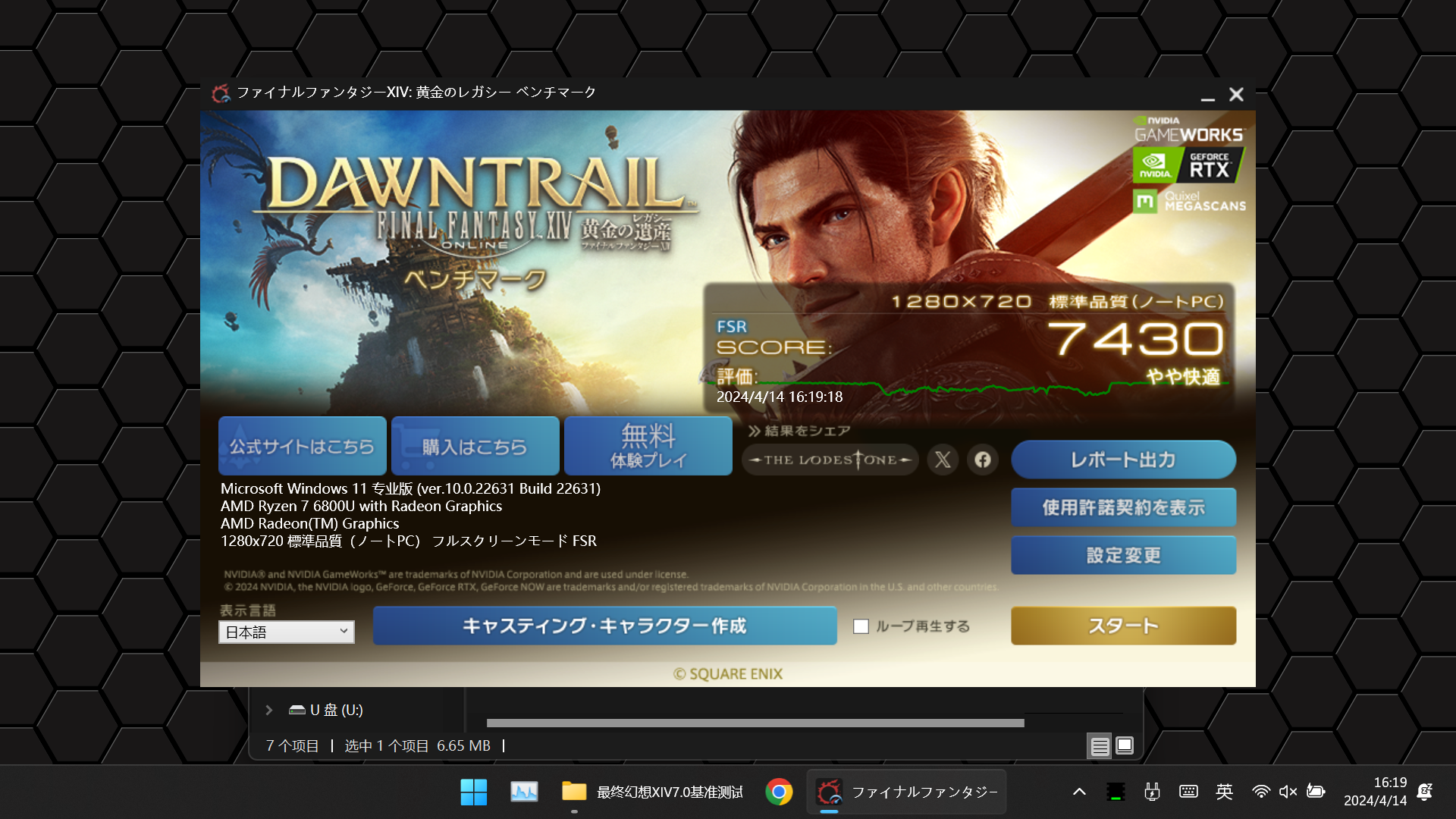 [7.0版本]Benchmark跑分&配置交流专楼 178