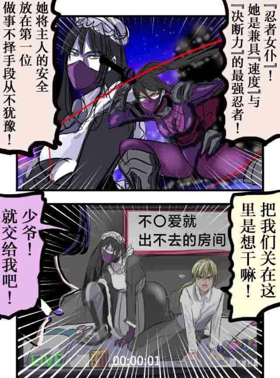 Aieee!,忍者女仆!为何!相信拥有忍者的动态视力的观众，已经看清楚了这激烈的空手道过程 NGA玩家社区