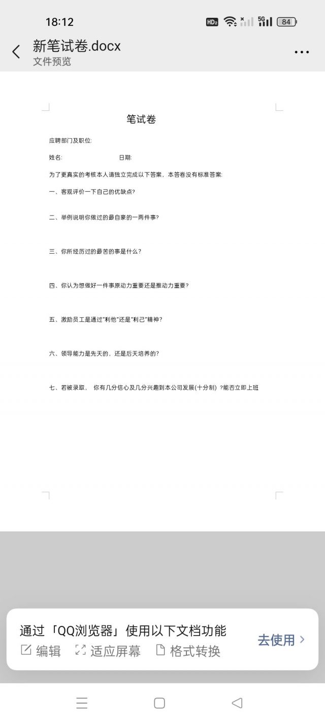 各位大佬，能接这个卓越集团的offer吗？ NGA玩家社区