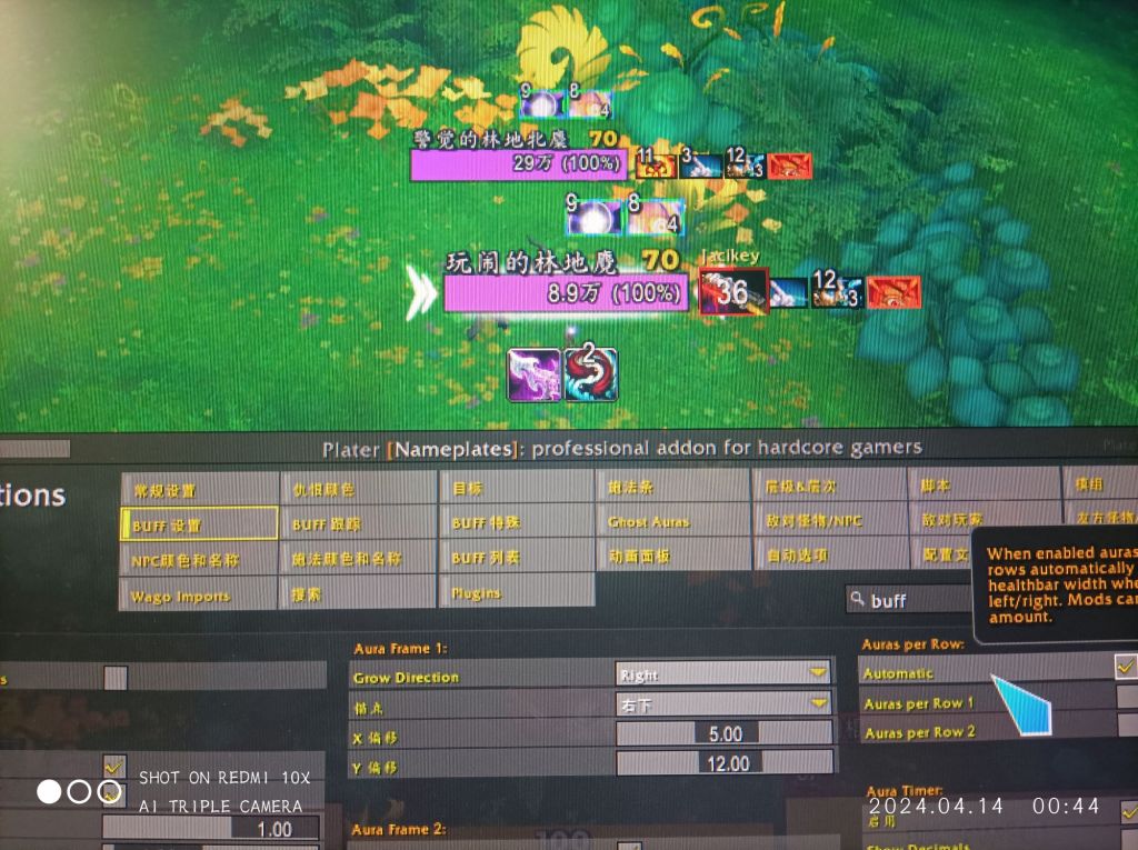 plater插件请教一下 NGA玩家社区