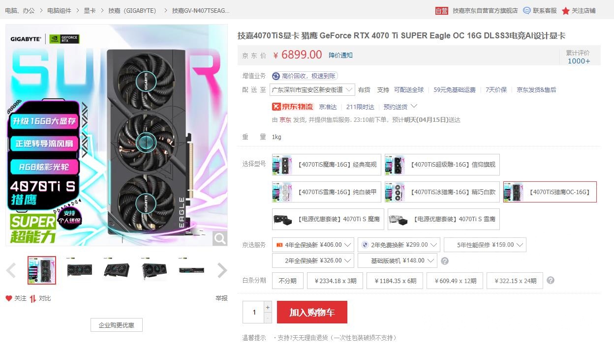 4070升级4070tisuper NGA玩家社区