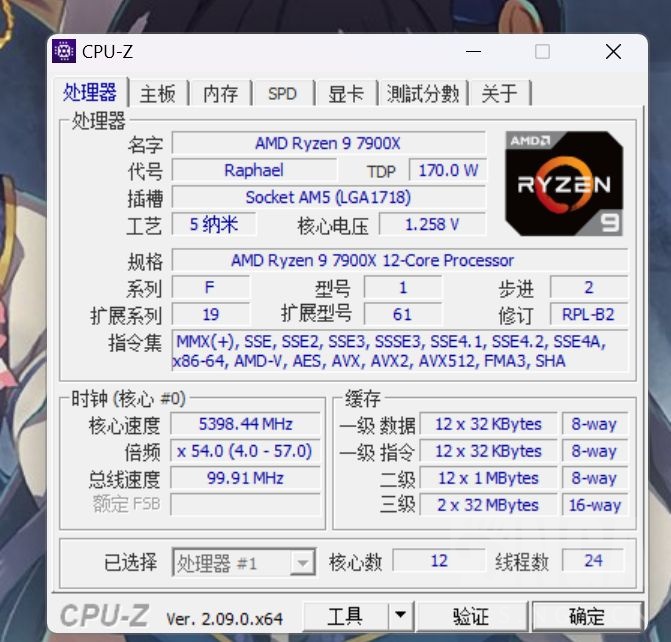 [作业贴] 关于R9 7900X和ZEN4平台内存超频的一点心得(作业向) NGA玩家社区