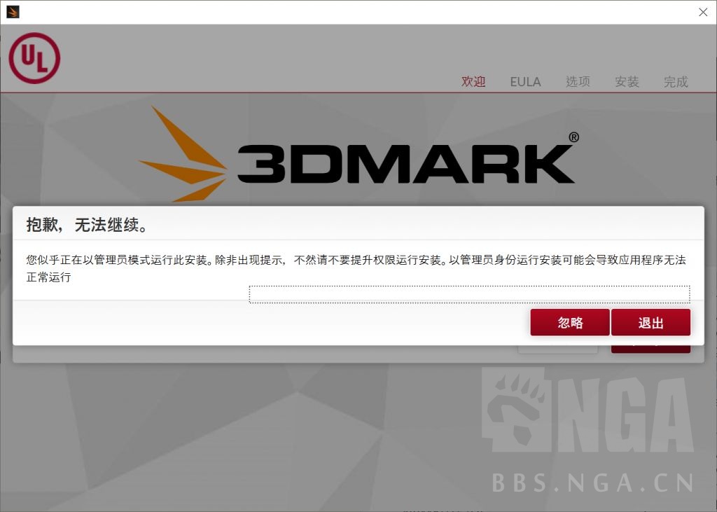 [软件求助] 3dmark安装卡进度条 NGA玩家社区