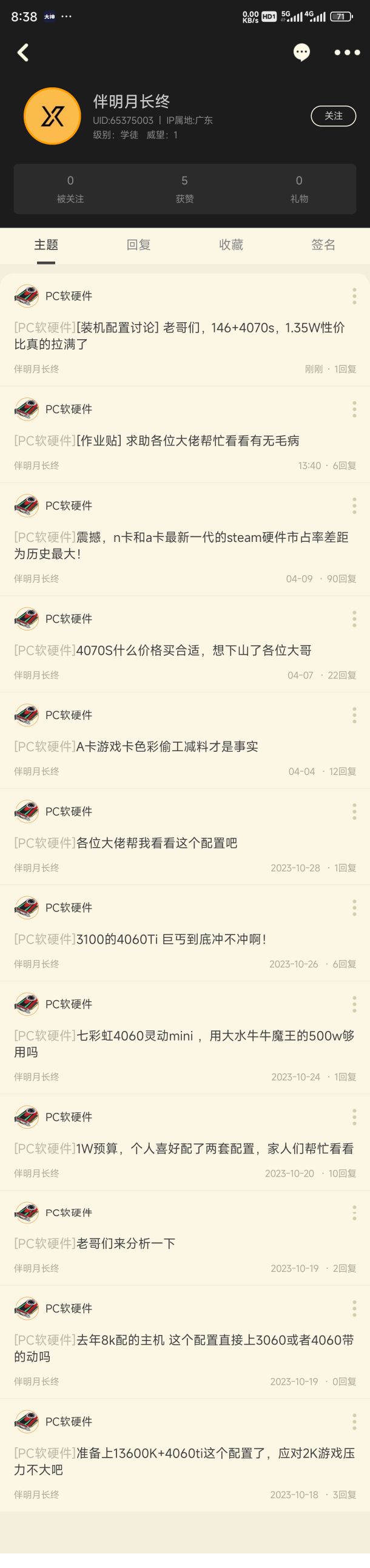 [装机配置讨论] 老哥们，146+4070s，1.35W性价比真的拉满了 NGA玩家社区