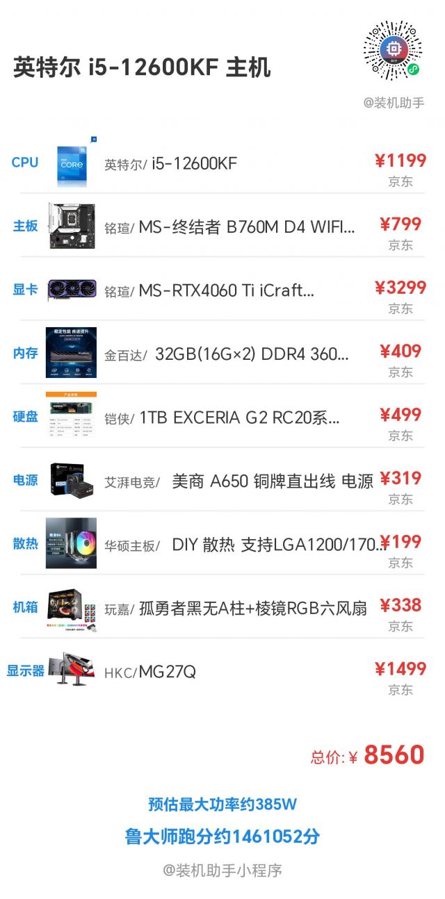 这套配置能否2K极致畅玩Wow? NGA玩家社区